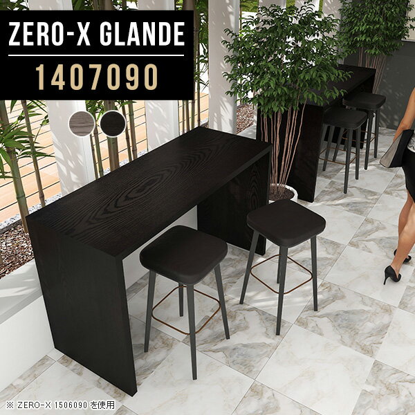 Zero-X 1407090 glandeサイズサイズ：約幅1400 奥行き700 高さ900 mm天板厚み：約40 mm材質MDF合板、天然木突板(セラウッド塗装)カラータモグレー/タモブラックからお選び下さい。※モニターなどの閲覧環境に...