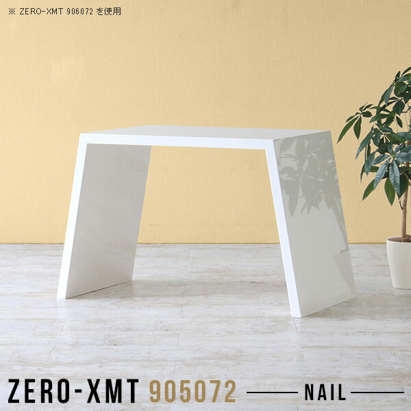 Zero-XMT 905072 nailサイズ天板サイズ：約幅900 奥行き500 mm高さ：約720 mm外寸幅：約1170 mm板厚：40 mm材質メラミン樹脂化粧合板カラーネイル（ホワイト）※モニターなどの閲覧環境によって、実際の色と...
