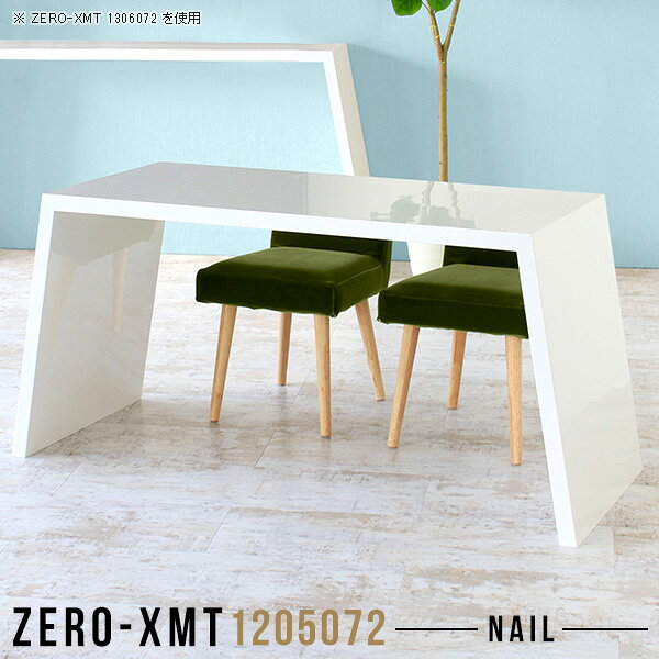 Zero-XMT 1205072 nailサイズ天板サイズ：約幅1200 奥行き500 mm高さ：約720 mm外寸幅：約1470 mm板厚：40 mm材質メラミン樹脂化粧合板カラーネイル（ホワイト）※モニターなどの閲覧環境によって、実際の...