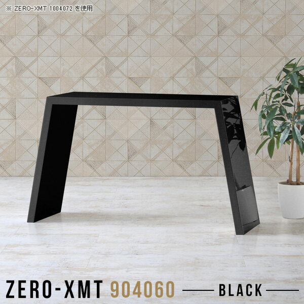 Zero-XMT 904060 blackサイズ天板サイズ：約幅900 奥行き400 mm高さ：約600 mm外寸幅：約1115 mm板厚：40 mm材質メラミン樹脂化粧合板カラーブラック※モニターなどの閲覧環境によって、実際の色と異なって...