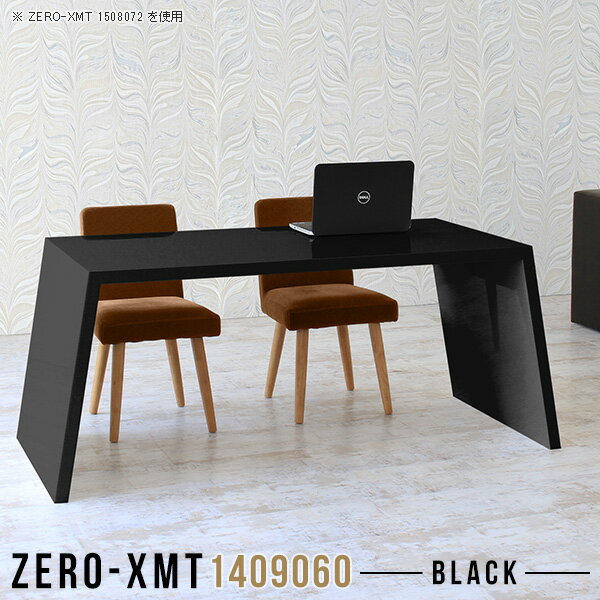 Zero-XMT 1409060 blackサイズ天板サイズ：約幅1400 奥行き900 mm高さ：約600 mm外寸幅：約1615 mm板厚：40 mm材質メラミン樹脂化粧合板カラーブラック※モニターなどの閲覧環境によって、実際の色と異な...