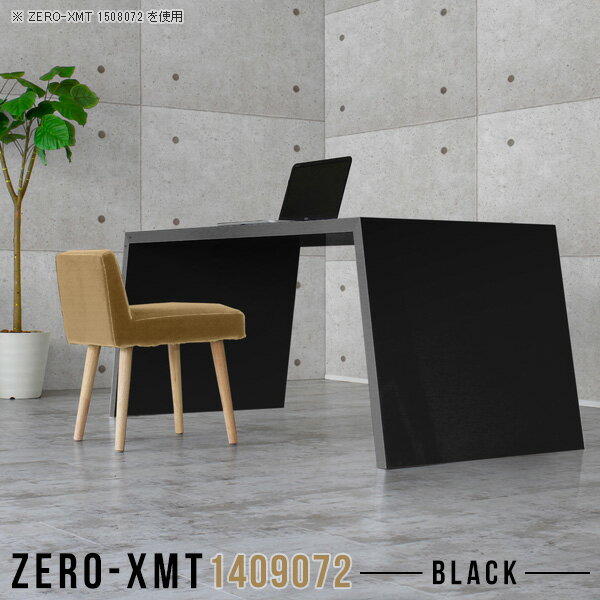 Zero-XMT 1409072 blackサイズ天板サイズ：約幅1400 奥行き900 mm高さ：約720 mm外寸幅：約1670 mm板厚：40 mm材質メラミン樹脂化粧合板カラーブラック※モニターなどの閲覧環境によって、実際の色と異な...