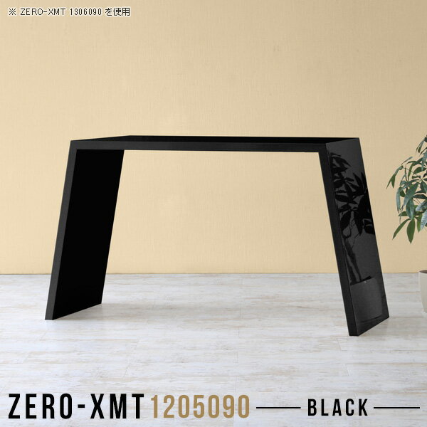 Zero-XMT 1205090 blackサイズ天板サイズ：約幅1200 奥行き500 mm高さ：約900 mm外寸幅：約1500 mm板厚：40 mm材質メラミン樹脂化粧合板カラーブラック※モニターなどの閲覧環境によって、実際の色と異な...