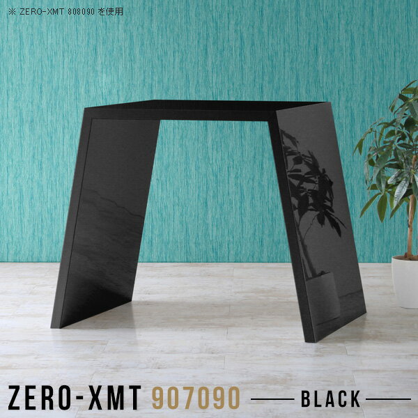 Zero-XMT 907090 blackサイズ天板サイズ：約幅900 奥行き700 mm高さ：約900 mm外寸幅：約1200 mm板厚：40 mm材質メラミン樹脂化粧合板カラーブラック※モニターなどの閲覧環境によって、実際の色と異なって...