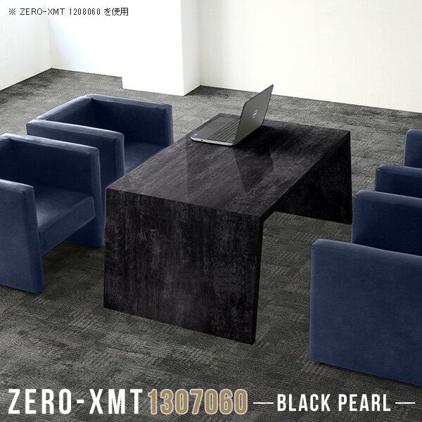 Zero-XMT 1307060 BPサイズ天板サイズ：約幅1300 奥行き700 mm高さ：約600 mm外寸幅：約1515 mm板厚：40 mm材質メラミン樹脂化粧合板カラーブラックパール※モニターなどの閲覧環境によって、実際の色と異な...