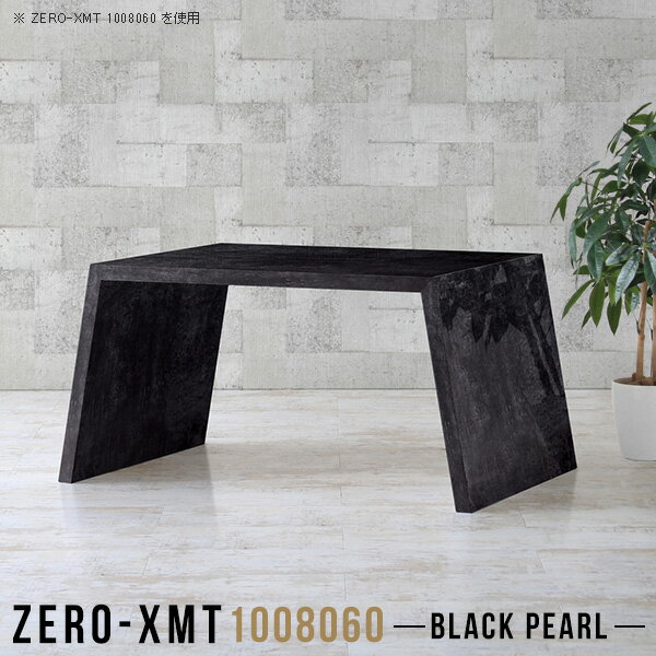 Zero-XMT 1008060 BPサイズ天板サイズ：約幅1000 奥行き800 mm高さ：約600 mm外寸幅：約1215 mm板厚：40 mm材質メラミン樹脂化粧合板カラーブラックパール※モニターなどの閲覧環境によって、実際の色と異な...