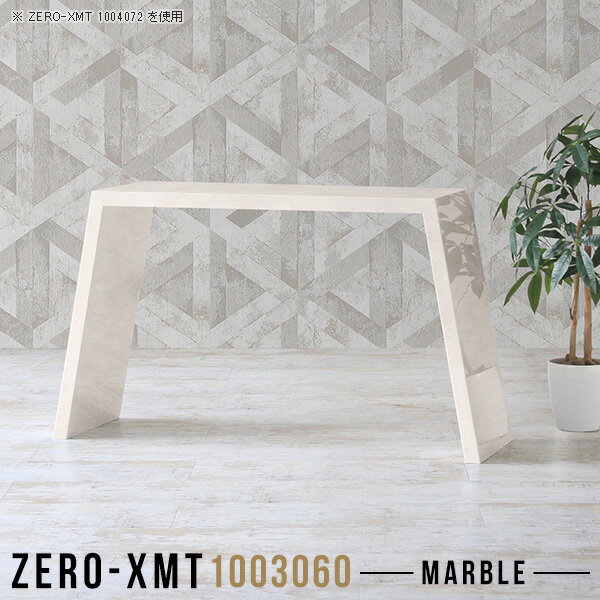 Zero-XMT 1003060 MBサイズ天板サイズ：約幅1000 奥行き300 mm高さ：約600 mm外寸幅：約1215 mm板厚：40 mm材質メラミン樹脂化粧合板カラーマーブル※モニターなどの閲覧環境によって、実際の色と異なって見...