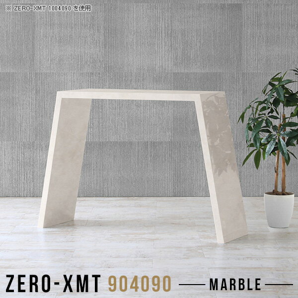 Zero-XMT 904090 MBサイズ天板サイズ：約幅900 奥行き400 mm高さ：約900 mm外寸幅：約1200 mm板厚：40 mm材質メラミン樹脂化粧合板カラーマーブル※モニターなどの閲覧環境によって、実際の色と異なって見える...