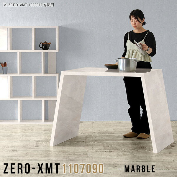 Zero-XMT 1107090 MBサイズ天板サイズ：約幅1100 奥行き700 mm高さ：約900 mm外寸幅：約1400 mm板厚：40 mm材質メラミン樹脂化粧合板カラーマーブル※モニターなどの閲覧環境によって、実際の色と異なって見...