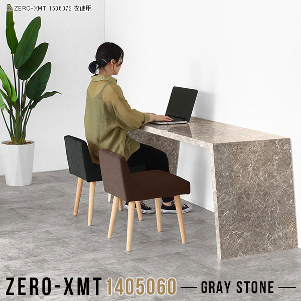 Zero-XMT 1405060 GSサイズ天板サイズ：約幅1400 奥行き500 mm高さ：約600 mm外寸幅：約1615 mm板厚：40 mm材質メラミン樹脂化粧合板カラーグレーストーン※モニターなどの閲覧環境によって、実際の色と異な...