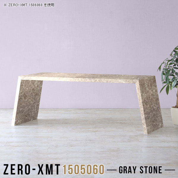 Zero-XMT 1505060 GSサイズ天板サイズ：約幅1500 奥行き500 mm高さ：約600 mm外寸幅：約1715 mm板厚：40 mm材質メラミン樹脂化粧合板カラーグレーストーン※モニターなどの閲覧環境によって、実際の色と異な...