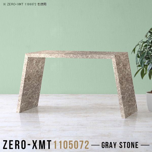 Zero-XMT 1105072 GSサイズ天板サイズ：約幅1100 奥行き500 mm高さ：約720 mm外寸幅：約1370 mm板厚：40 mm材質メラミン樹脂化粧合板カラーグレーストーン※モニターなどの閲覧環境によって、実際の色と異な...