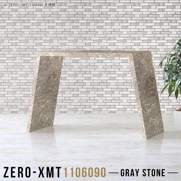 Zero-XMT 1106090 GSサイズ天板サイズ：約幅1100 奥行き600 mm高さ：約900 mm外寸幅：約1400 mm板厚：40 mm材質メラミン樹脂化粧合板カラーグレーストーン※モニターなどの閲覧環境によって、実際の色と異な...