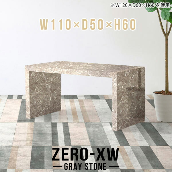 ZERO-XW W110×D50×H60 GrayStoneサイズサイズ：約幅1100 奥行き500 高さ600 mm天板厚み：約58 mm材質メラミン樹脂化粧合板カラーグレーストーン※モニターなどの閲覧環境によって、実際の色と異なって見え...