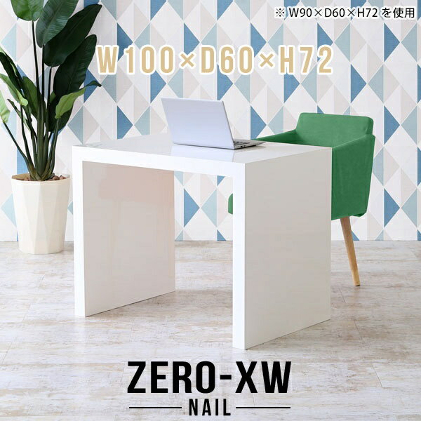 ZERO-XW W100×D60×H72 nailサイズサイズ：約幅1000 奥行き600 高さ720 mm天板厚み：約58 mm材質メラミン樹脂化粧合板カラーネイル（ホワイト）※モニターなどの閲覧環境によって、実際の色と異なって見える場合...