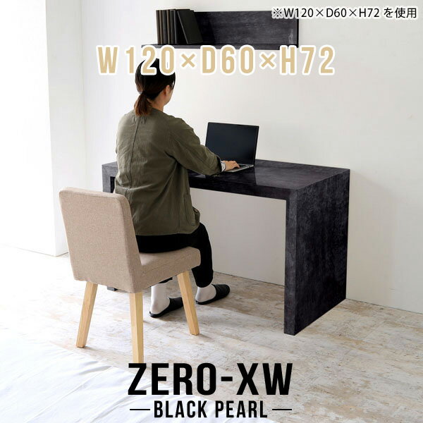 ZERO-XW W120×D60×H72 BlackPearlサイズサイズ：約幅1200 奥行き600 高さ720 mm天板厚み：約58 mm材質メラミン樹脂化粧合板カラーブラックパール※モニターなどの閲覧環境によって、実際の色と異なって見...