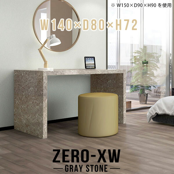 ZERO-XW W140×D80×H72 GrayStoneサイズサイズ：約幅1400 奥行き800 高さ720 mm天板厚み：約58 mm材質メラミン樹脂化粧合板カラーグレーストーン※モニターなどの閲覧環境によって、実際の色と異なって見え...