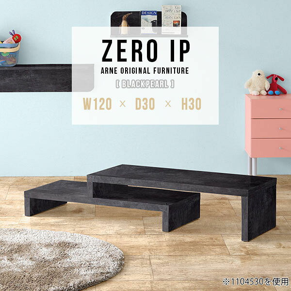 ZERO IP 1203030 BPサイズサイズ：約幅1200〜2280 奥行き300 高さ300 mm[上]約幅1200 奥行き300 高さ300 mm[下]約幅1160 奥行き300 高さ160 mm板厚：約40 mm材質メラミン樹脂化...