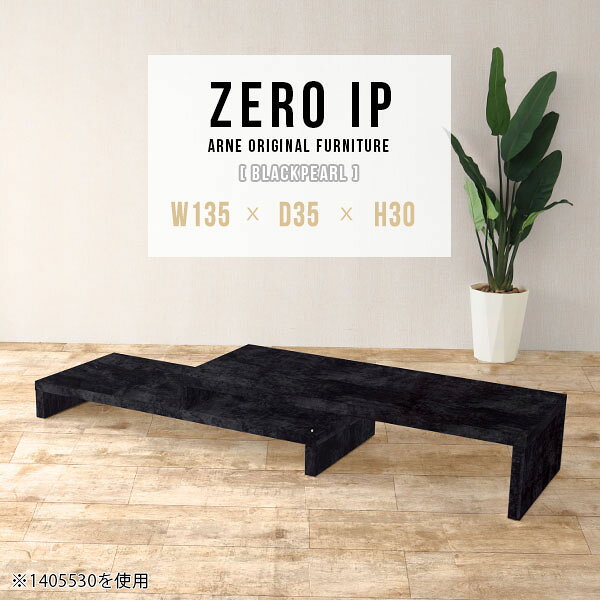 ZERO IP 1353530 BPサイズサイズ：約幅1350〜2580 奥行き350 高さ300 mm[上]約幅1350 奥行き350 高さ300 mm[下]約幅1310 奥行き350 高さ160 mm板厚：約40 mm材質メラミン樹脂化...