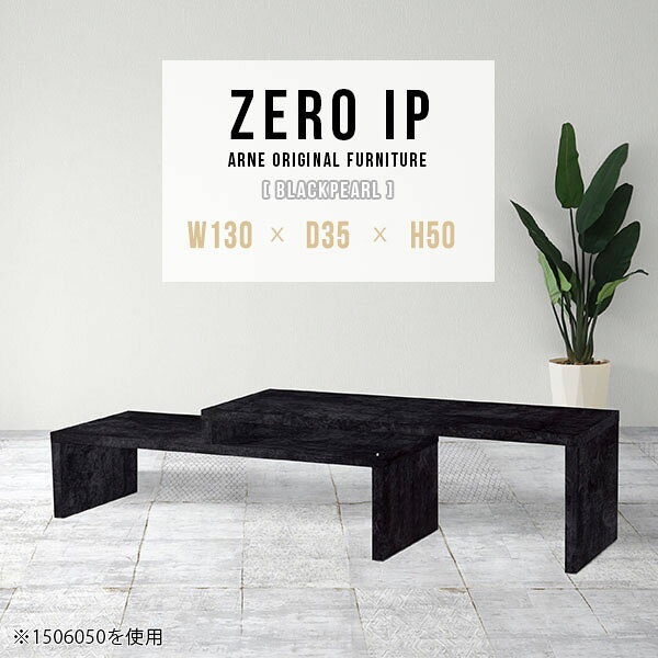 ZERO IP 1303550 BPサイズサイズ：約幅1300〜2480 奥行き350 高さ500 mm[上]約幅1300 奥行き350 高さ500 mm[下]約幅1260 奥行き350 高さ360 mm板厚：約40 mm材質メラミン樹脂化...