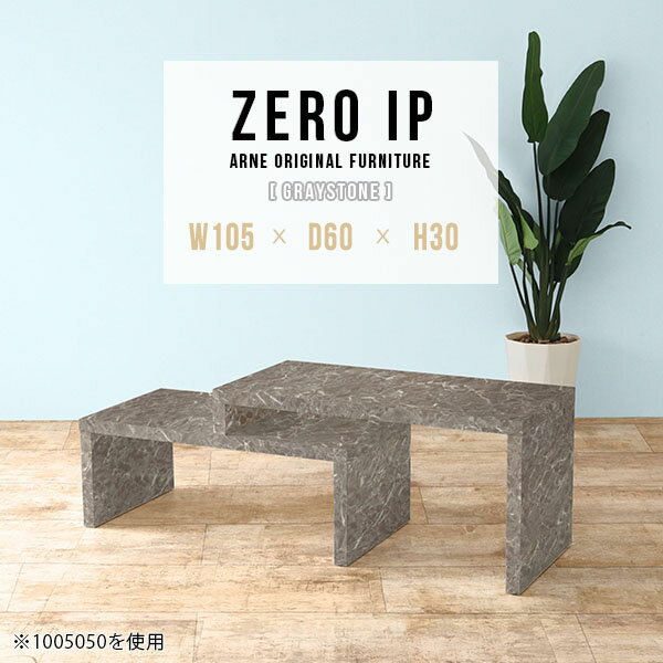 ZERO IP 1056030 GrayStoneサイズサイズ：約幅1050〜1980 奥行き600 高さ300 mm[上]約幅1050 奥行き600 高さ300 mm[下]約幅1010 奥行き600 高さ160 mm板厚：約40 mm材質...