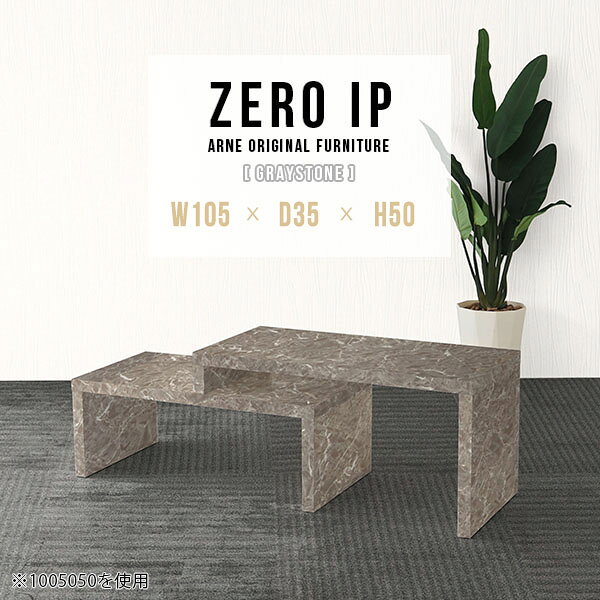 ZERO IP 1053550 GrayStoneサイズサイズ：約幅1050〜1980 奥行き350 高さ500 mm[上]約幅1050 奥行き350 高さ500 mm[下]約幅1010 奥行き350 高さ360 mm板厚：約40 mm材質...