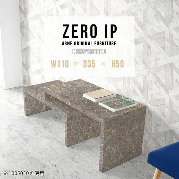 ZERO IP 1103550 GrayStoneサイズサイズ：約幅1100〜2080 奥行き350 高さ500 mm[上]約幅1100 奥行き350 高さ500 mm[下]約幅1060 奥行き350 高さ360 mm板厚：約40 mm材質...