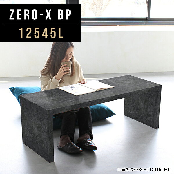 Zero-X 12545L BPサイズサイズ：約幅1250 奥行き450 高さ420 mm天板厚み：40mm材質メラミン樹脂化粧合板カラーブラックパール※モニターなどの閲覧環境によって、実際の色と異なって見える場合がございます。重量約13....