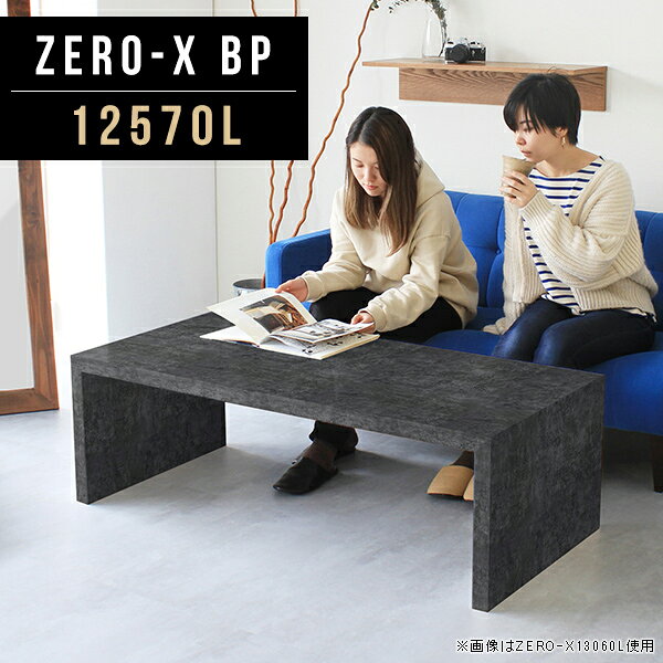 Zero-X 12570L BPサイズサイズ：約幅1250 奥行き700 高さ420 mm天板厚み：40mm材質メラミン樹脂化粧合板カラーブラックパール※モニターなどの閲覧環境によって、実際の色と異なって見える場合がございます。重量約18....