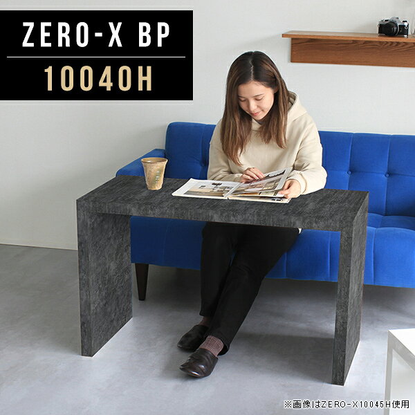 Zero-X 10040H BPサイズサイズ：約幅1000 奥行き400 高さ600 mm天板厚み：40mm材質メラミン樹脂化粧合板カラーブラックパール※モニターなどの閲覧環境によって、実際の色と異なって見える場合がございます。重量約11....