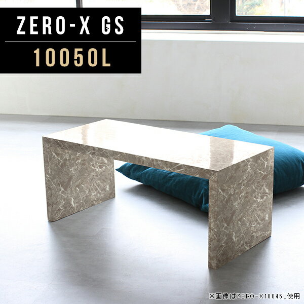 Zero-X 10050L GSサイズサイズ：約幅1000 奥行き500 高さ420 mm天板厚み：40mm材質メラミン樹脂化粧合板カラーグレーストーン※モニターなどの閲覧環境によって、実際の色と異なって見える場合がございます。重量約14....