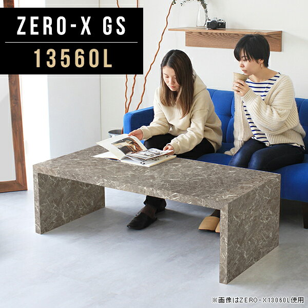 Zero-X 13560L GSサイズサイズ：約幅1350 奥行き600 高さ420 mm天板厚み：40mm材質メラミン樹脂化粧合板カラーグレーストーン※モニターなどの閲覧環境によって、実際の色と異なって見える場合がございます。重量約17....