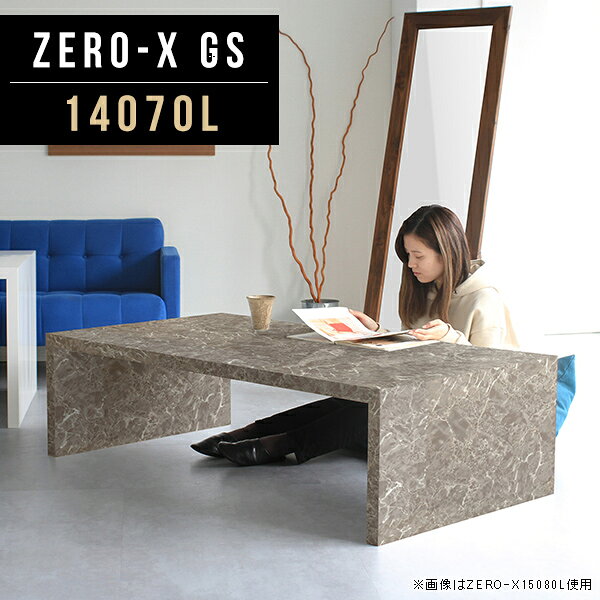 Zero-X 14070L GSサイズサイズ：約幅1400 奥行き700 高さ420 mm天板厚み：40mm材質メラミン樹脂化粧合板カラーグレーストーン※モニターなどの閲覧環境によって、実際の色と異なって見える場合がございます。重量約19....