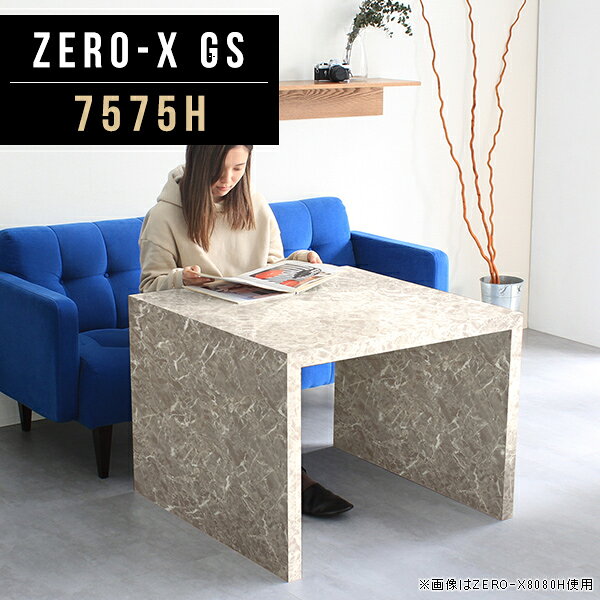 Zero-X 7575H GSサイズサイズ：約幅750 奥行き750 高さ600 mm天板厚み：40mm材質メラミン樹脂化粧合板カラーグレーストーン※モニターなどの閲覧環境によって、実際の色と異なって見える場合がございます。重量約17.2k...