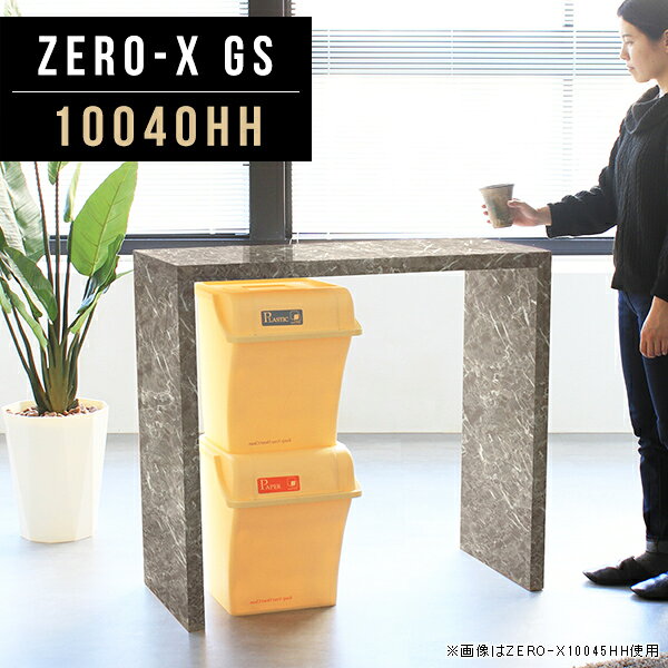Zero-X 10040HH GSサイズサイズ：約幅1000 奥行き400 高さ900 mm天板厚み：40mm材質メラミン樹脂化粧合板カラーグレーストーン※モニターなどの閲覧環境によって、実際の色と異なって見える場合がございます。重量約14...