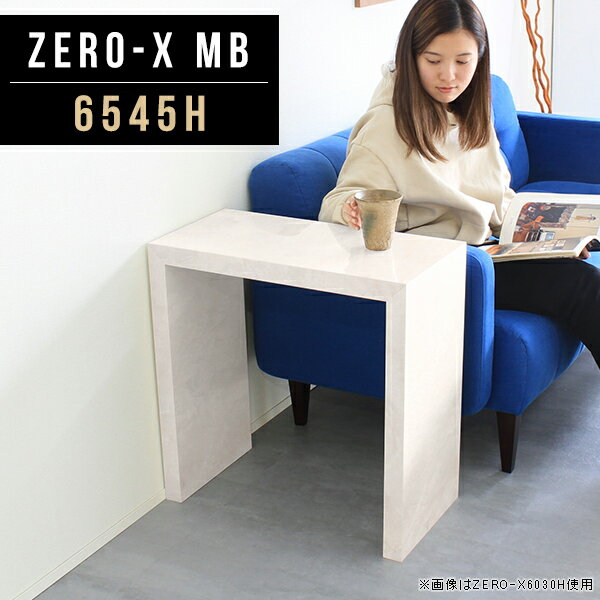 Zero-X 6545H MBサイズサイズ：約幅650 奥行き450 高さ600 mm天板厚み：40mm材質メラミン樹脂化粧合板カラーマーブル※モニターなどの閲覧環境によって、実際の色と異なって見える場合がございます。重量約11.7kg仕様...