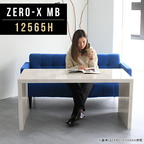 Zero-X 12565H MBサイズサイズ：約幅1250 奥行き650 高さ600 mm天板厚み：40mm材質メラミン樹脂化粧合板カラーマーブル※モニターなどの閲覧環境によって、実際の色と異なって見える場合がございます。重量約18.7kg...