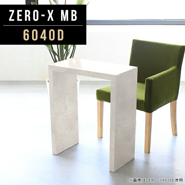 Zero-X 6040D MBサイズサイズ：約幅600 奥行き400 高さ720 mm天板厚み：40mm材質メラミン樹脂化粧合板カラーマーブル※モニターなどの閲覧環境によって、実際の色と異なって見える場合がございます。重量約10.7kg仕様...