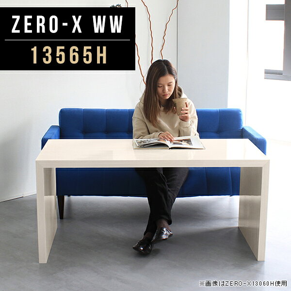 Zero-X 13565H WWサイズサイズ：約幅1350 奥行き650 高さ600 mm天板厚み：40mm材質メラミン樹脂化粧合板カラーホワイトウッド※モニターなどの閲覧環境によって、実際の色と異なって見える場合がございます。重量約19....