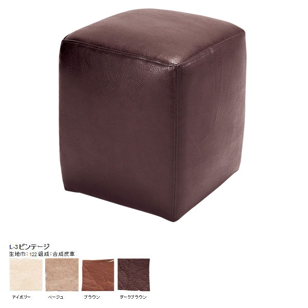 サイズ：約幅350 奥行き350 高さ400 mm張地：合成皮革カラー：アイボリー/ベージュ/ブラウン/ダークブラウン※モニター等の閲覧環境により、実際の色と異なって見える場合がございます。ブランド：SWITCH(スウィッチ)デザイナー：伊...