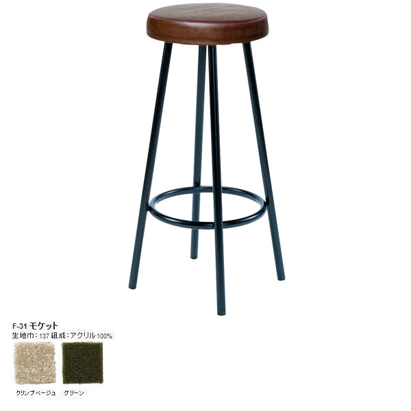 スウィッチ SWITCH スツール ハイスツールサイズ：幅410 奥行き410 高さ720 mm材質：スチールフレーム張地：アクリル100%カラー：クリンプベージュ/グリーン※モニター等の閲覧環境により、実際の色と異なって見える場合がござい...