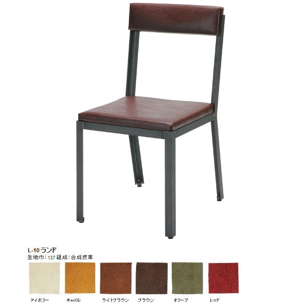 リビングチェア ダイニングチェア デスクチェア おしゃれサイズ：約幅400 奥行き460 高さ780 mm（座面高さ410mm）材質：スチール（L字アングル）張地：合成皮革カラー：アイボリー/キャメル/ライトブラウン/ブラウン/オリーブ/レ...
