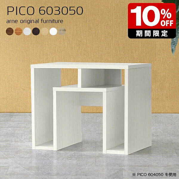 PICO 603050 木目サイズサイズ：約幅600 奥行き300 高さ500 mm板厚：20 mm材質[天板]デルナチュレ化粧合板(ブラウン・ダークブラウン・北欧チーク)、強化紙化粧合板(ナチュラル・ホワイトウッド・オーク)、ポリエステル...
