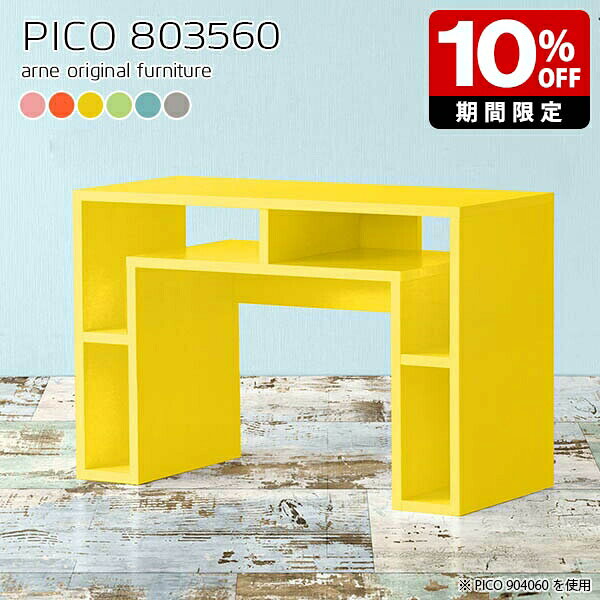 PICO 803560 ainoサイズサイズ：約幅800 奥行き350 高さ600 mm板厚：約20 mm材質強化紙化粧合板カラーピンク/オレンジ/イエロー/グリーン/ブルー/グレーからお選び下さい。※モニターなどの閲覧環境によって、実際の...