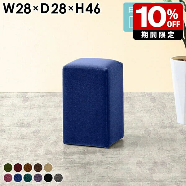 Cubes L28 モケット生地サイズ約幅280 奥行き280 高さ460 mm梱包サイズ：幅290 奥行き290 高さ470 mm材質[本体]ウレタンフォーム、天然杢[張地]アクリル100%(モケット生地)カラーグリーン/ダークレッド/ゴ...