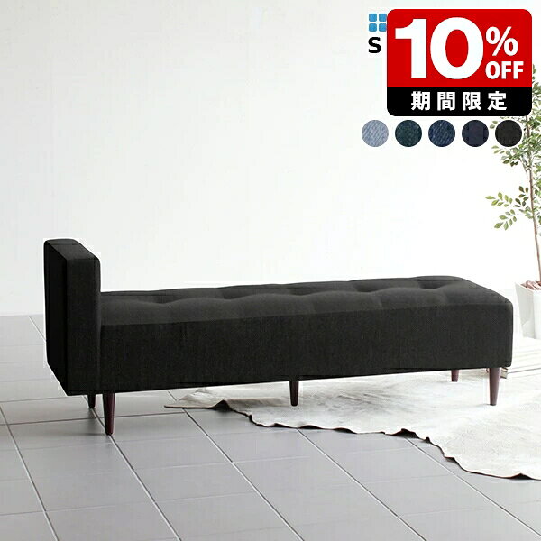 Baggy SA 2×6 デニム生地 ■サイズ約幅1540 奥行き480 高さ590 mm座面高さ：400 mm脚の高さ：150 mm■材質[本体]ウレタンフォーム [脚]天然杢[張地]綿60%、ポリエステル40%(501)、綿100%(他...