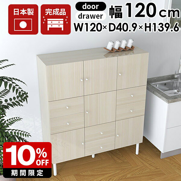 whitewood 120M chest cabi■サイズサイズ：約幅1200 奥行き409 高さ1396 mm引き出し内寸：約幅315 奥行き335 高さ120 mm■材質メラミン樹脂化粧合板、プリント化粧合板、[脚]鉄■カラーホワイトウ...