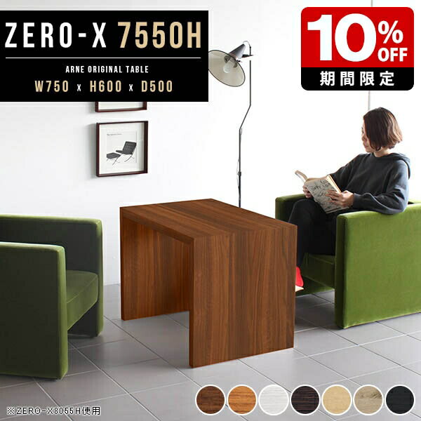 商品スペックZero-X 7550H（ハイタイプ）オリジナルarneだけの限定販売です日本製国内自社工場で製作詳細組立品六角レンチ付属見本請求可能板見本の送付が無料オーダー対応好みのサイズで受注生産詳細サイズサイズ：約幅750　奥行き500...