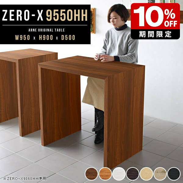 商品スペックZero-X 9550HH (カウンタータイプ)オリジナルarneだけの限定販売です日本製国内自社工場で製作詳細組立品六角レンチ付属見本請求可能板見本の送付が無料オーダー対応好みのサイズで受注生産詳細サイズサイズ：約幅950 奥...