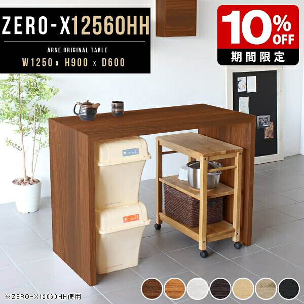 商品スペックZero-X 12560HH (カウンタータイプ)オリジナルarneだけの限定販売です日本製国内自社工場で製作詳細組立品六角レンチ付属見本請求可能板見本の送付が無料オーダー対応好みのサイズで受注生産詳細サイズサイズ：約幅1250...